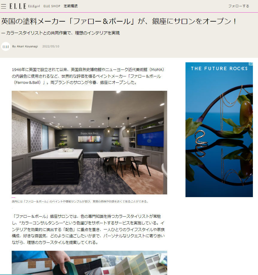 ELLE web - COLORWORKS