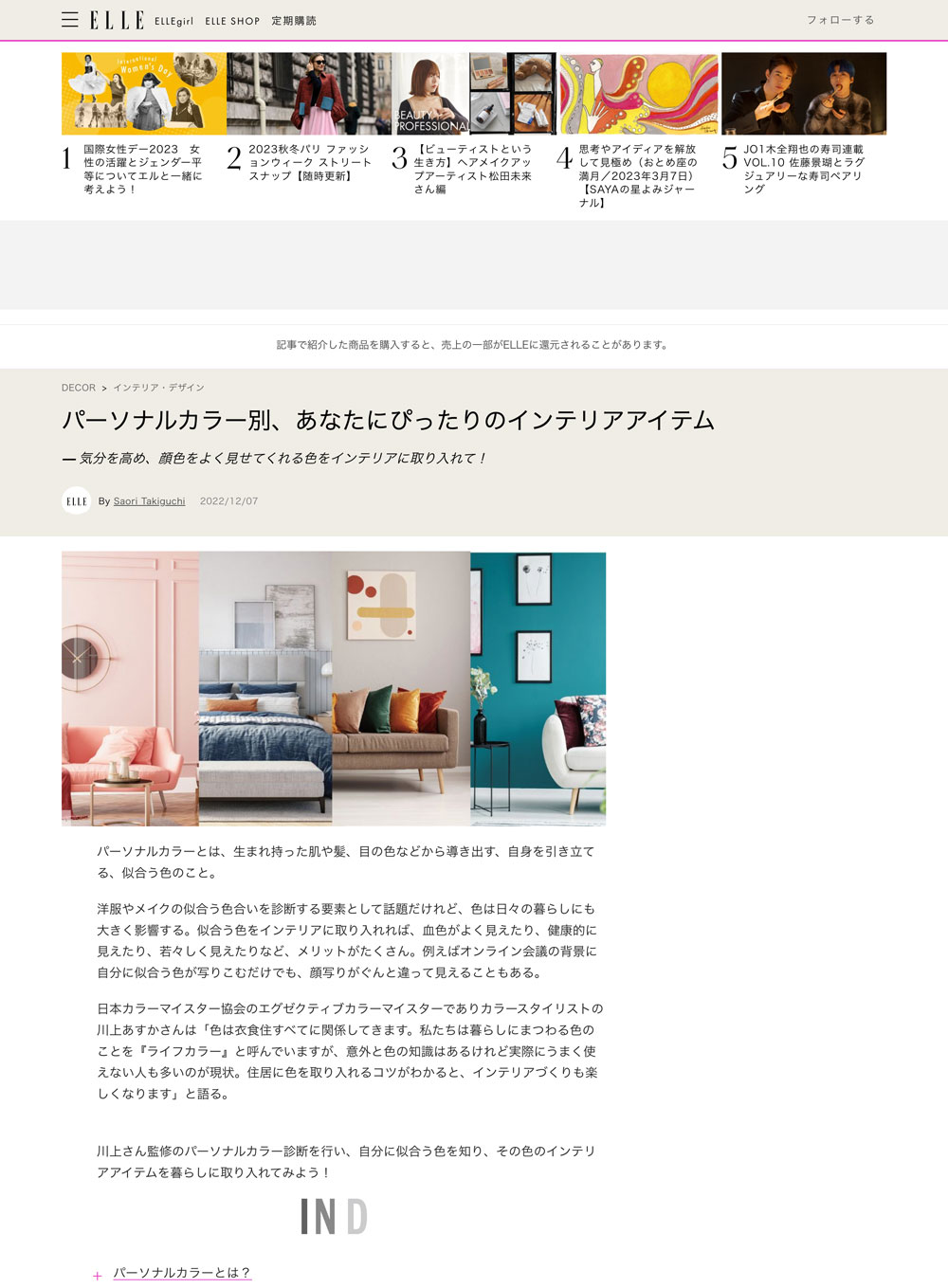 COLORWORKS » ELLE web